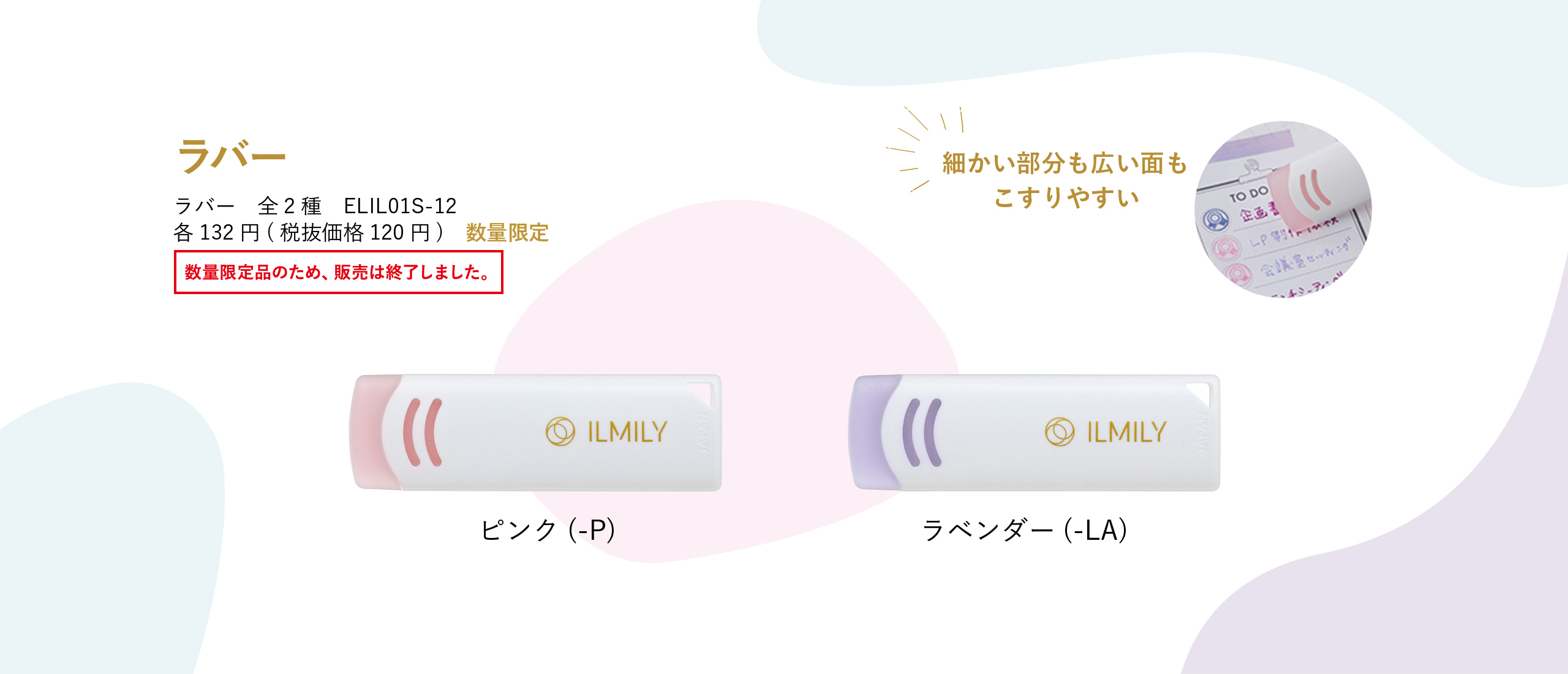 ILMILY - イルミリー | PILOT