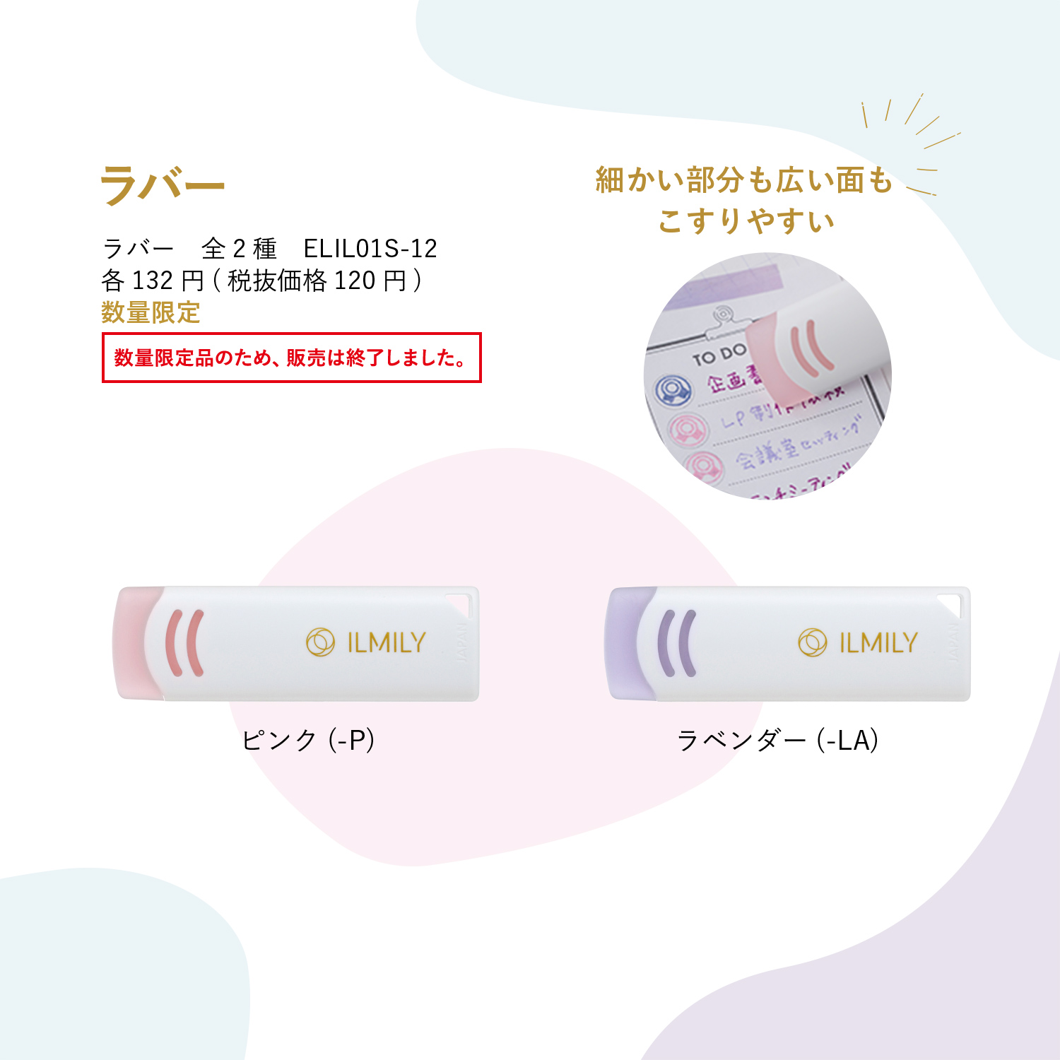 3rd Series | ILMILY - イルミリー | PILOT